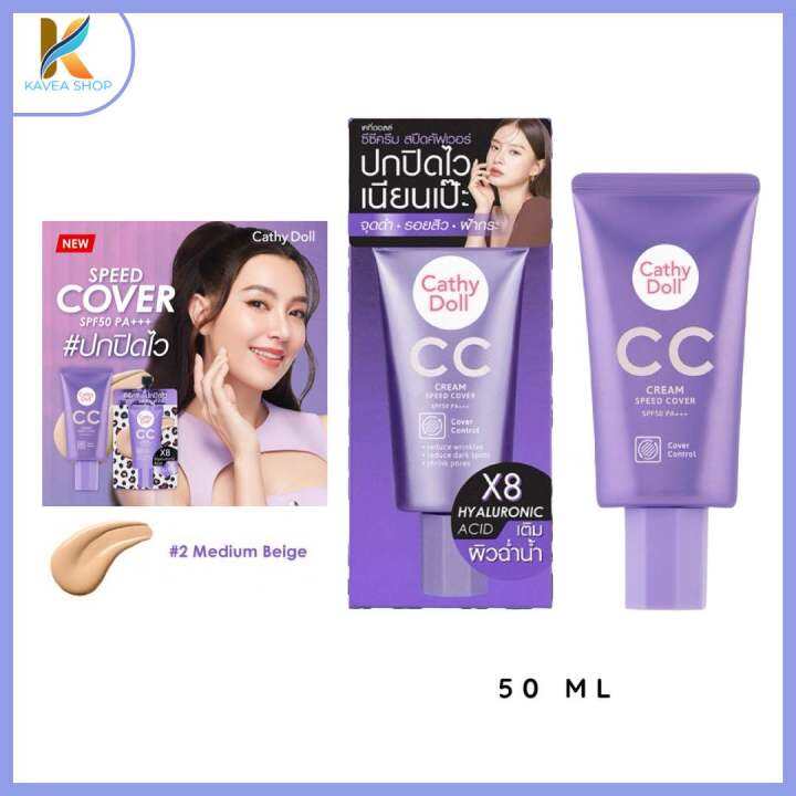 Cathy Doll CC Cream Speed Cover SPF50 PA+++ ซีซีครีม สปีด คัฟเวอร์ 50 ml #02 Medium Beige ...