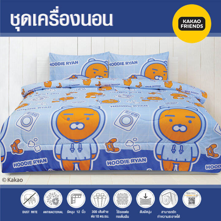 New Collection!!! Kakao Friends Ryan hoodiel ชุดเครื่องนอน ขนาด 6 ฟุต 5 ฟุต 3.5 ฟุต | Lazada.co.th