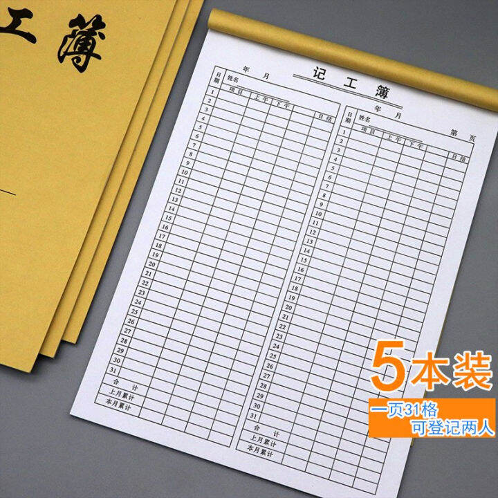 Work Book Work Book Construction Worker Work Site Attendance Sheet ... Work Book Work Book Construction Worker Work Site Attendance Sheet ...