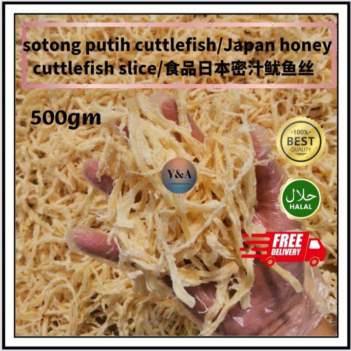 sotong putih cuttlefish/Japan honey sweet cuttlefish slice/食品日本密汁甜鱿鱼丝 ...