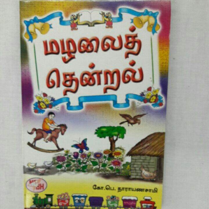 Tamil Rhymes Mazhalai Thendral Tamil Children Book | Lazada