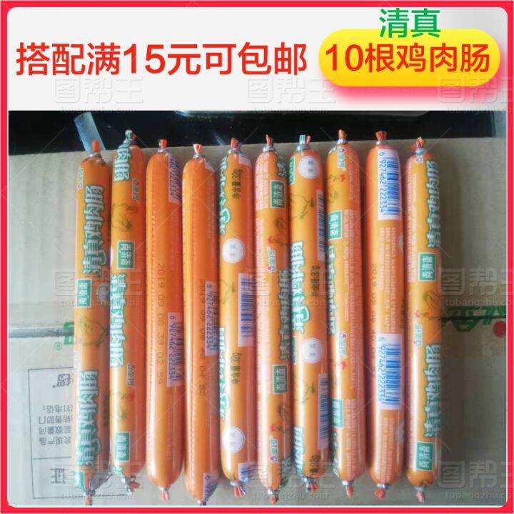 Jingong Shangqingzhai Halal Ham Sausage Chicken Sausage 30G Ningxia ...