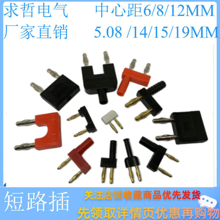 2/4mm Banana Plug/Pure Copper Gold-Plated Short Circuit Plug/Double Row ...
