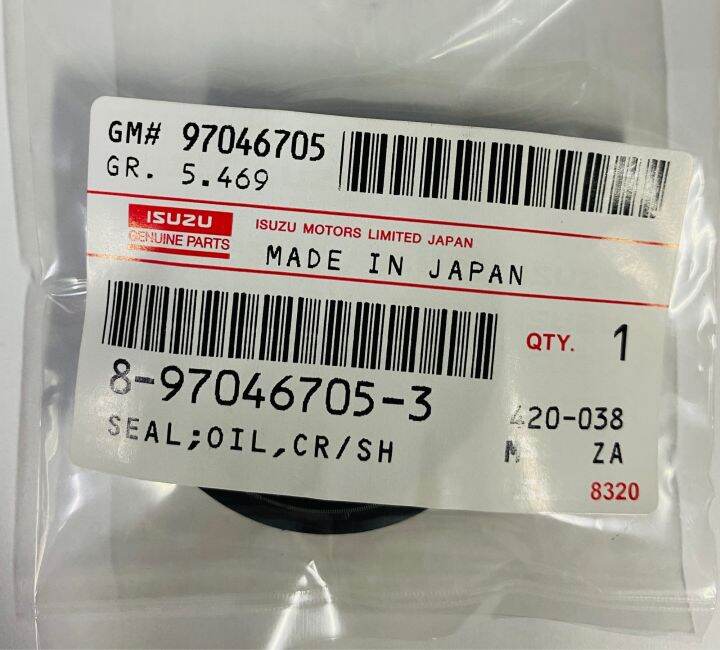 ซีลท้ายเกียร์ ISUZU D-MAX 03-13 / TFR มังกร ทุกปี รหัสสินค้า 8-97046705 ...