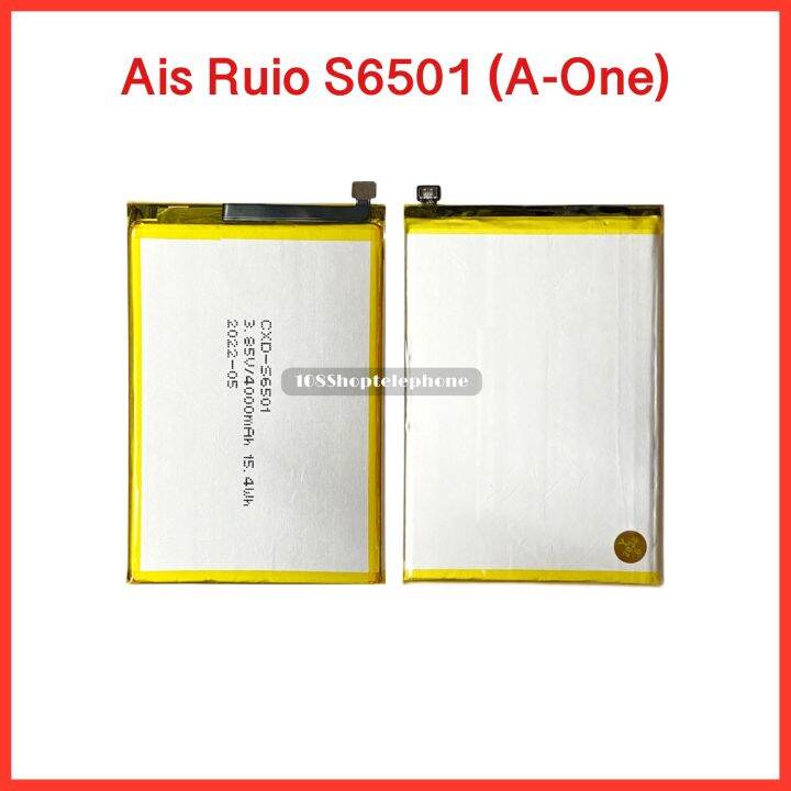 แบตเตอรี่ Ais Ruio S6501 (A-One) | สินค้าคุณภาพดี(แบตใหม่) | Lazada.co.th
