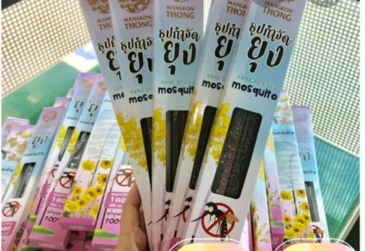 🌈🌈ของแท้ 💯💯 ธูป ไล่ยุง ยากันยุง ธูปสมุนไพรไล่ยุง ไม่มีกลิ่น ไล่ยุง กัน ...