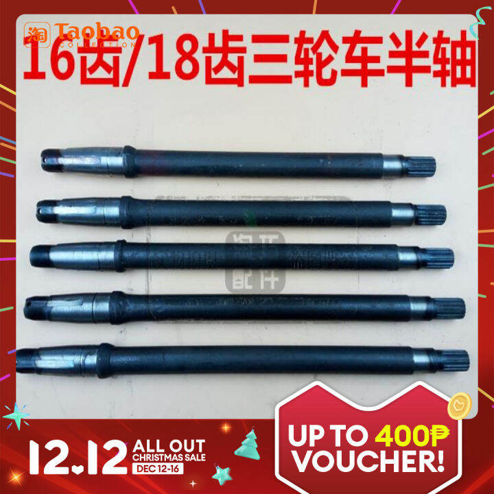 Electric Tricycle Half Shaft 16 Teeth Half Shaft Tricycle 18 Teeth ...