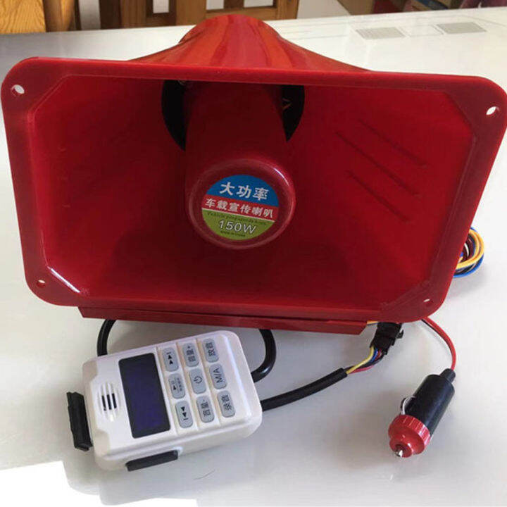 12V 24V High Volume Loudspeaker Promotional Speaker High Power Car ...