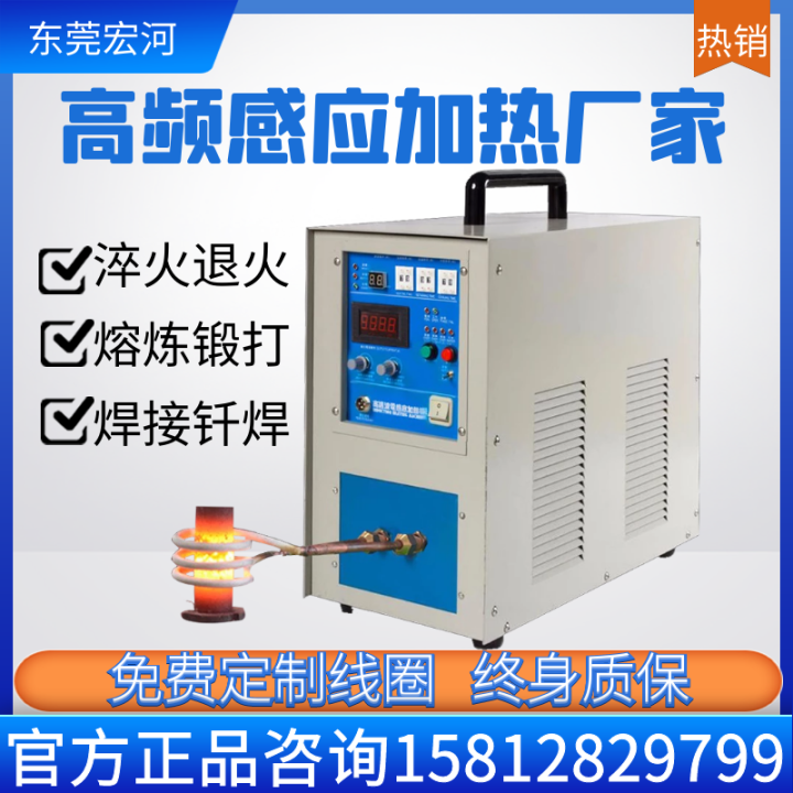 High-Frequency Induction Heating Machine Medium Frequency Melting ...