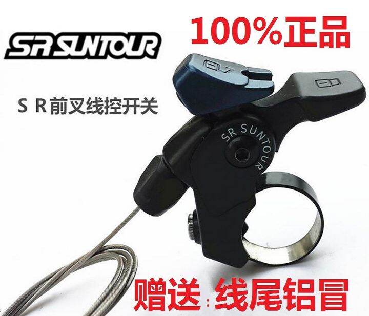 Ronglun Santuo SR Suntour Front Fork Wire Controller XCM XCR Raidon ...