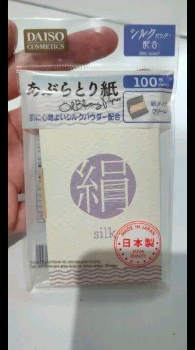(Daiso) Silk Oil Blotting Paper (100 Sheets) | Lazada Indonesia