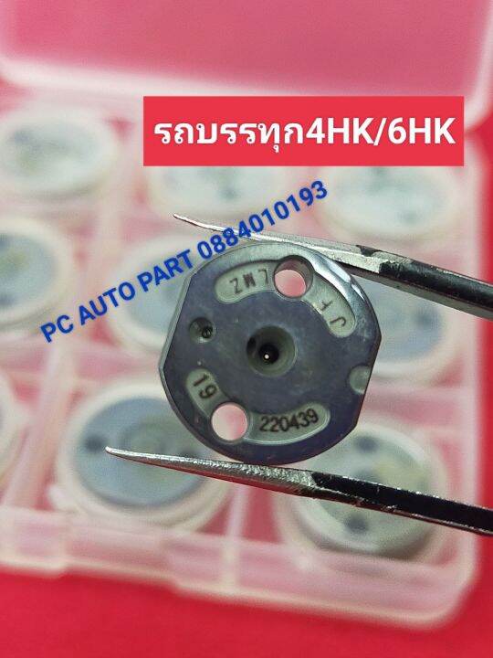 แผ่นออริฟิสรถบรรทุกHino 4HK/6HK 10# สินค้าใหม่ แผ่นเก็บแรงดันรถบรรทุก ...