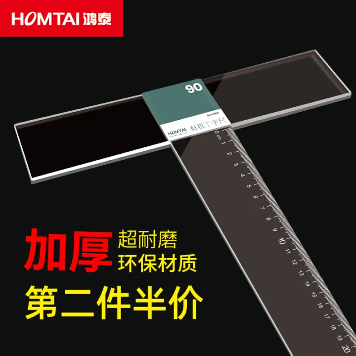 Hongtai T-Shaped Ruler Student T-Shaped Ruler T-Shaped Ruler 2.5cm ...