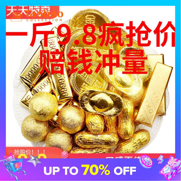Gold Coin Gold Ingot Gold Peanut Gold Bar Chocolate Bulk 500G Activity ...