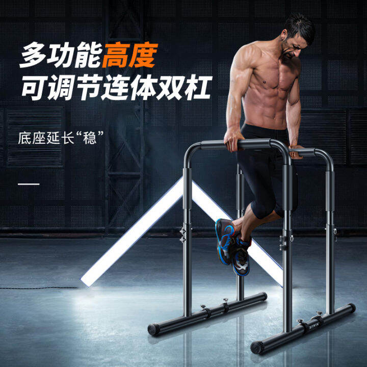 Split Parallel Bars One-Piece Home Indoor Arm Bending and Stretching ...