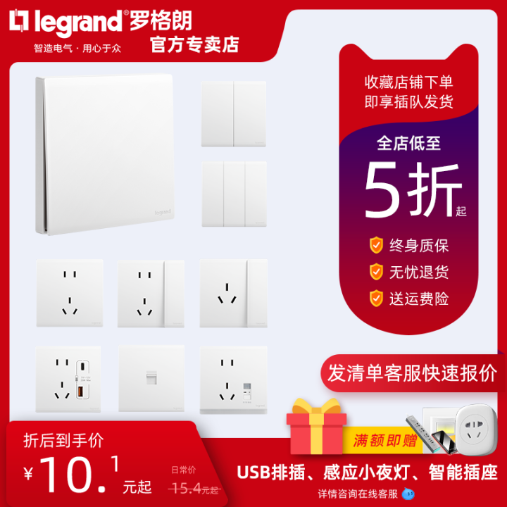 Legrand Switch Socket Panel USB Porous Five-Hole 86 Type Wall Concealed 16A Air Conditioning ...