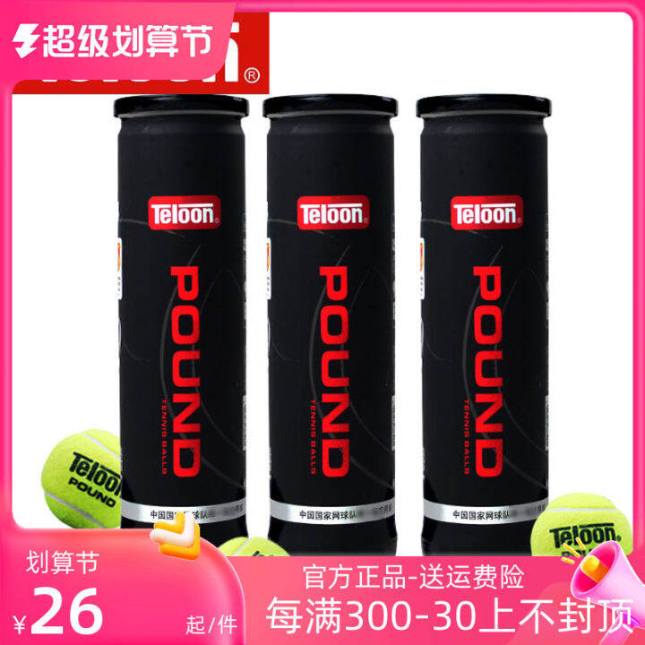 Authentic Goods Tianlong Tennis Ball Professional Official Ball Teloon ...