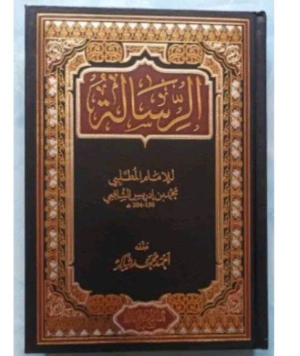 kitab Ar Risalah Al Imam syafi'i | Lazada Indonesia