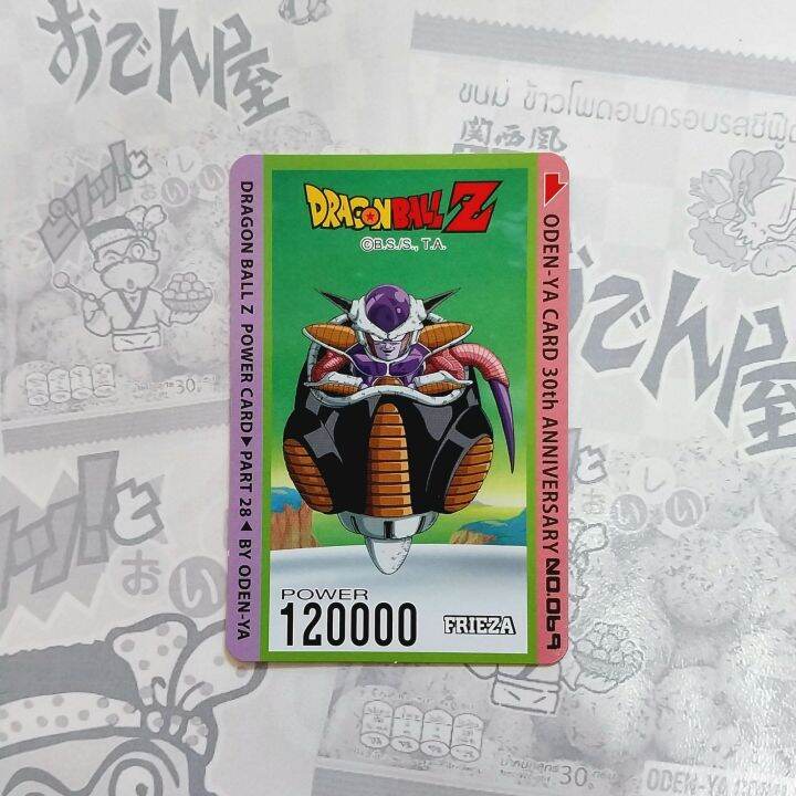 โอเดนย่า DBZ Card No.069 (N/Normal) | Lazada.co.th