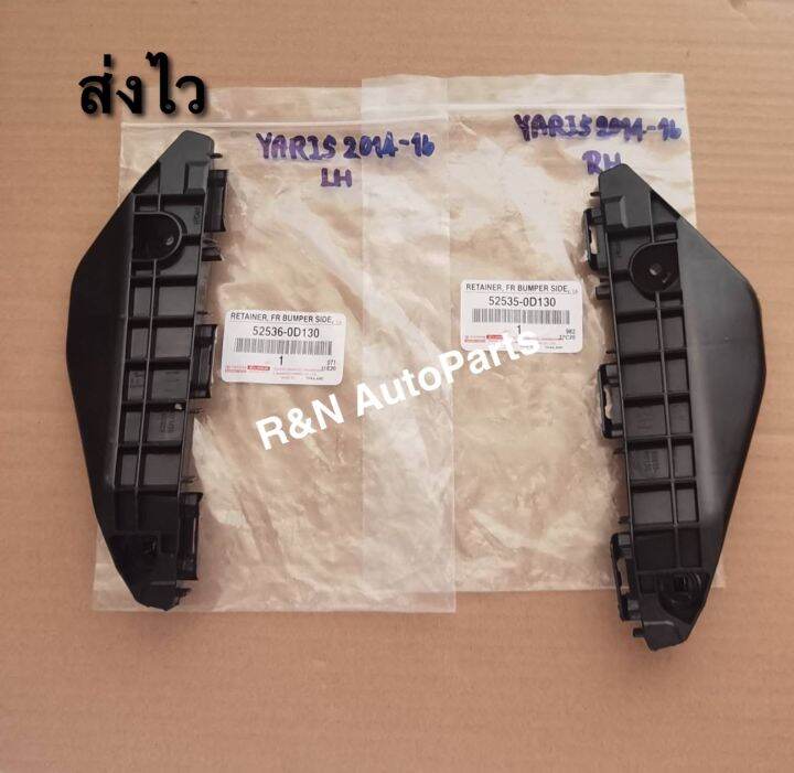 กิ๊ฟกันชนหน้าซ้าย-ขวา Toyota yaris ปี2014-2016 แท้ ราคา 2 ชิ้น (2536 ...