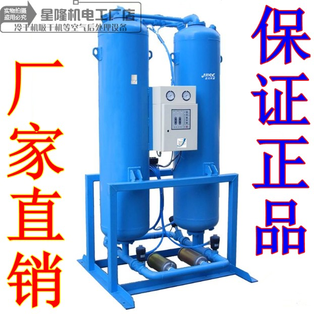 Dry Machine Non-Thermal Micro-Thermal Adsorption Type Drying Machine ...