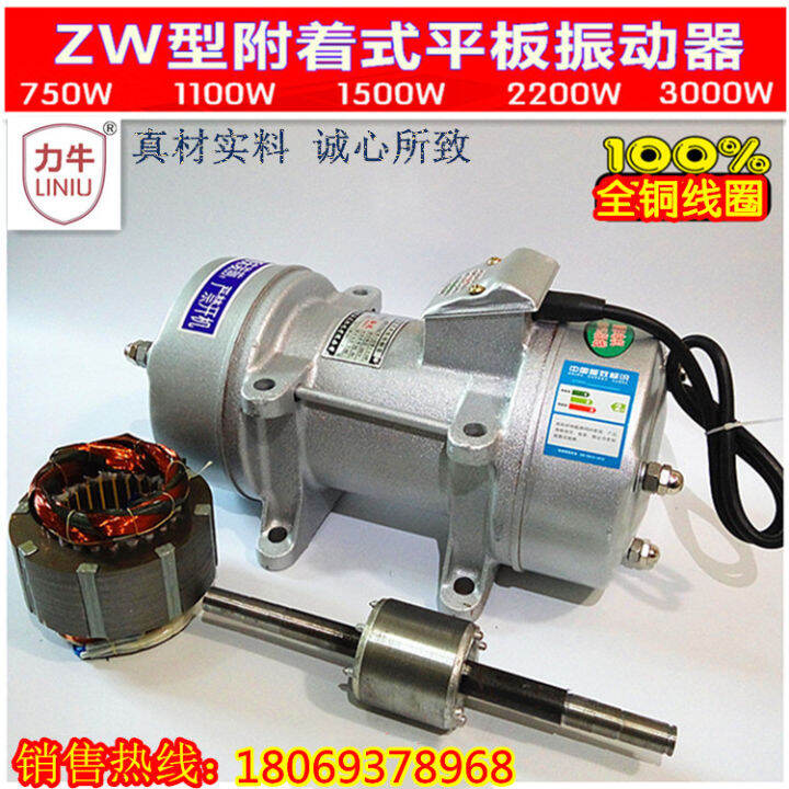 Liniu Vibrator 220v380v Flat Plate Vibrators Attached Concrete ...