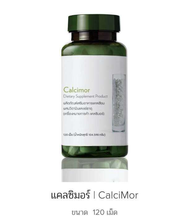 แคลซิมอร์ CalciMor แคลเซียม ขนาด 120 เม็ด | Lazada.co.th