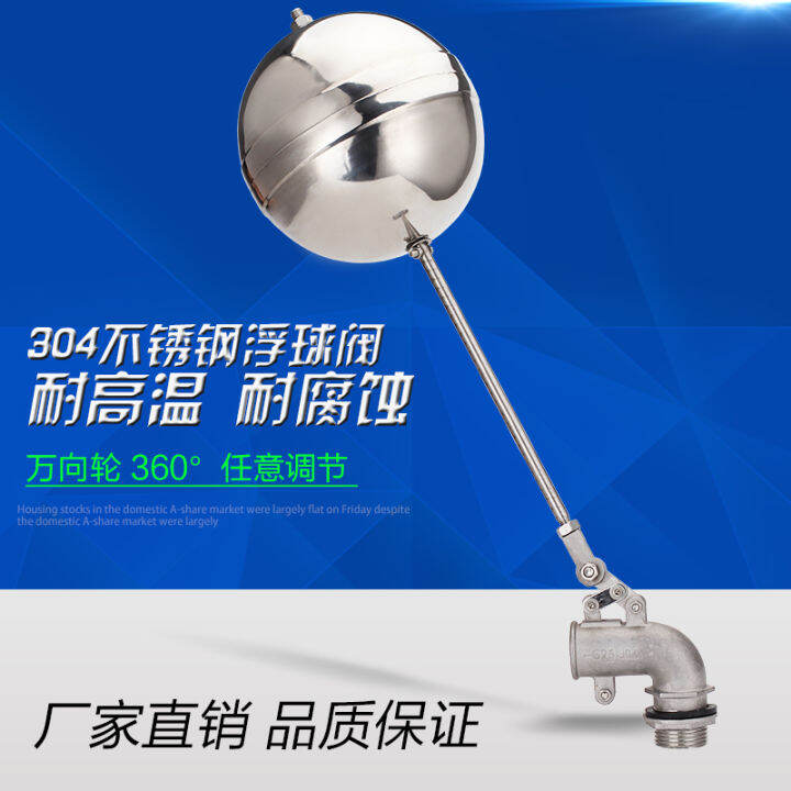 Cooling Tower Elbow Floating Ball Valve Water Tank Water Tower Floating ...