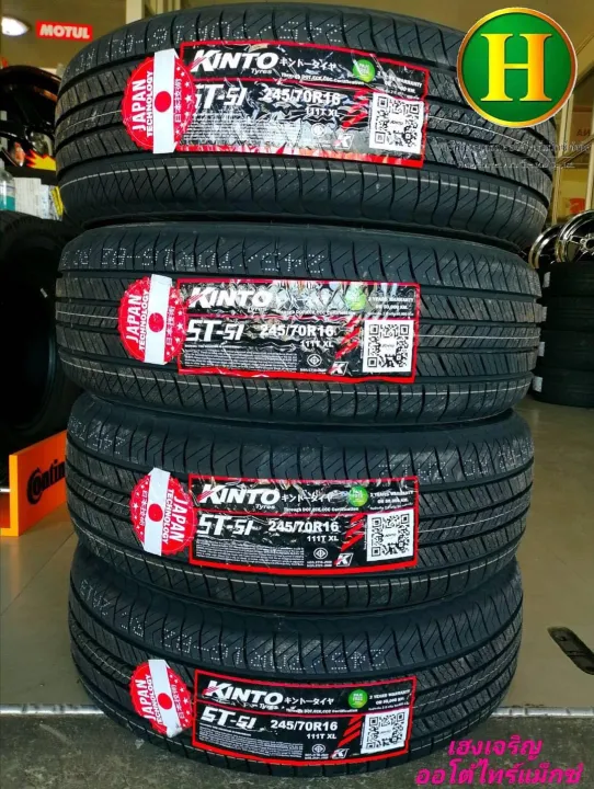 245/70R16 KINTO ST51 ยางใหม่ปี2022🇹🇭ราคาชุด4เส้น แถมจุ๊บลมยาง👍มีรับ ...