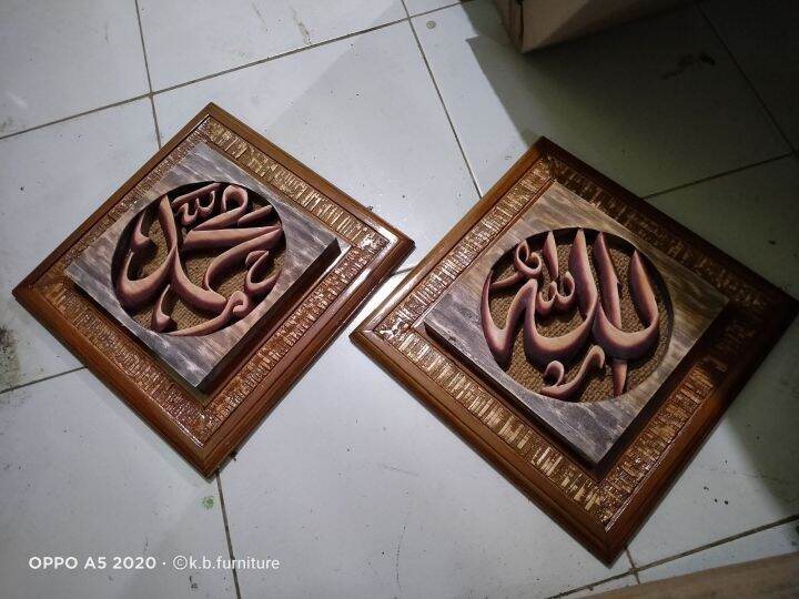 kaligrafi dinding lafal allah muhammad | Lazada Indonesia
