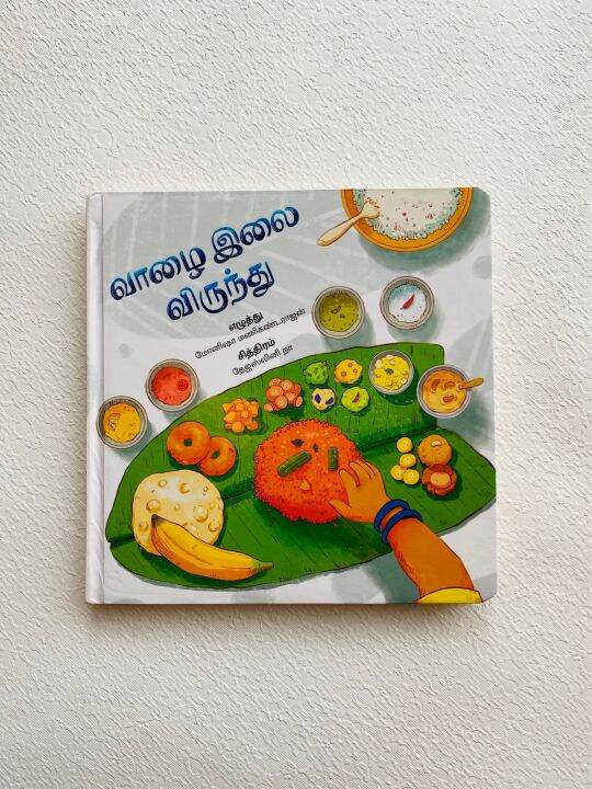 Vazhai Ilai Virundhu / வாழை இலை விருந்து - A Tamil Montessori Numbers ...