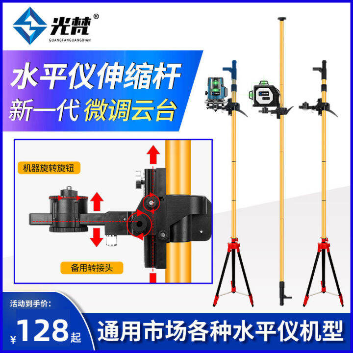 Infrared Level Lifting Support Rod Aluminum Alloy Bracket Ceiling ...