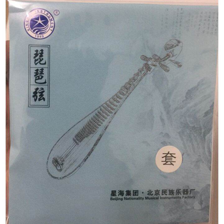 Pipa String (set) 星海琵琶弦 | Lazada