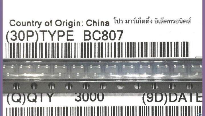 ทรานซิสเตอร์ BC807 SOT-23 SMD ไตรโอด ซิลค์สกรีน 5DW หลอด PNP แท้ | Lazada.co.th