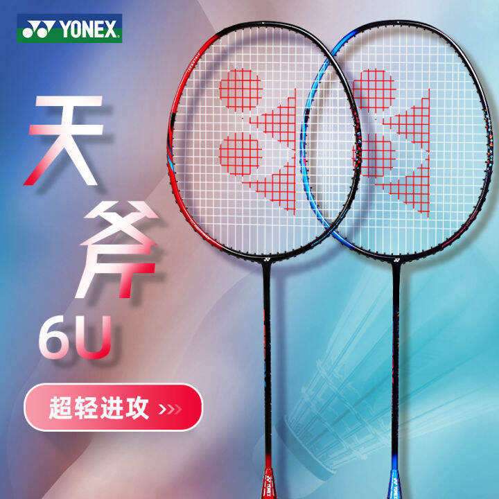 Ax Astrox 6U Yonex Yonex Genuine Official Flagship Store Badminton ...