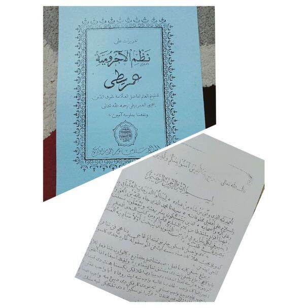 Kitab Imriti Surah Sunda Wardoy Teluk Agung | Lazada Indonesia