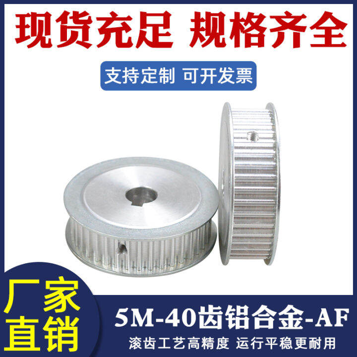 Synchronous Belt Wheel 5M 40 Teeth Aluminum Alloy Bandwidth 15 Pulley ...