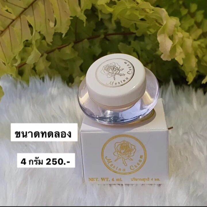 ครีมแก้มบุ๋ม เมอร์นี้น่า ครีม ครีมหน้าใส Merina Cream 4ml | Lazada.co.th