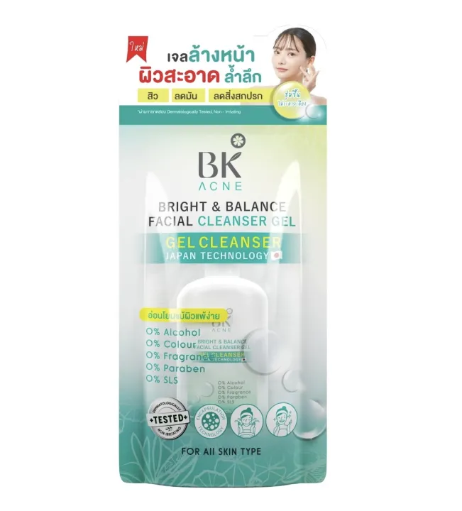 BK Acne Cleanser Gel 50ml. | Lazada.co.th