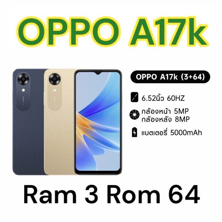 Oppo A17k Ram 3 Rom 64 GB ประกันศูนย์ | Lazada.co.th