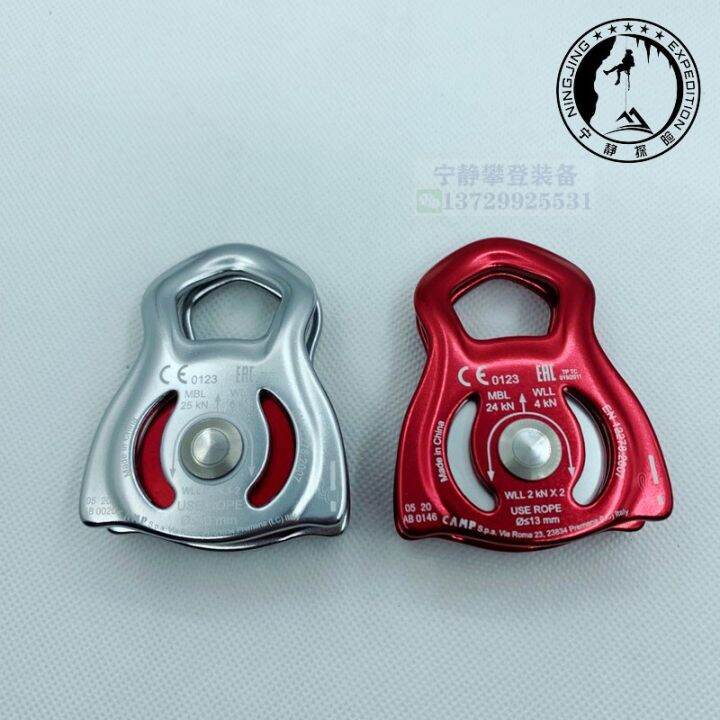 Campo Camp Tethys Pro Mountaineering Rock Climbing Side Plate Movable ...