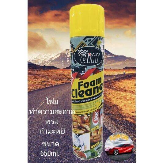 DIFF FOAM CLEANER โฟมทำความสะอาดพรม กำมะหยี่ 650 ML. | Lazada.co.th