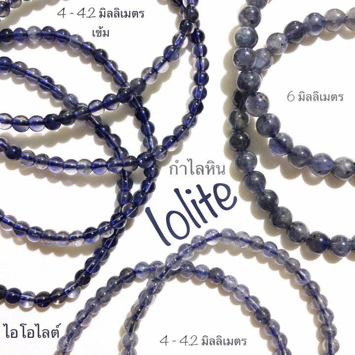 กำไลหิน ไอโอไลต์ ไอโอไลท์ Iolite 4, 6 มิลลิเมตร | Lazada.co.th