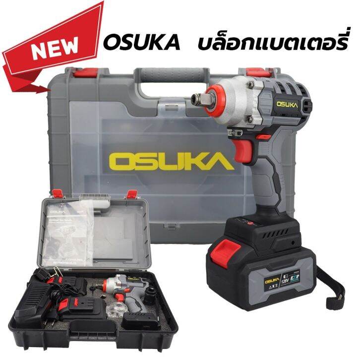 osuka บล็อกแบตเตอรี่ สีเทา | Lazada.co.th