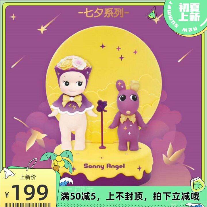 [Rabbit Lala] Sonny Angel Qixi Series Set Bouquet Robby Valentine's Day ...