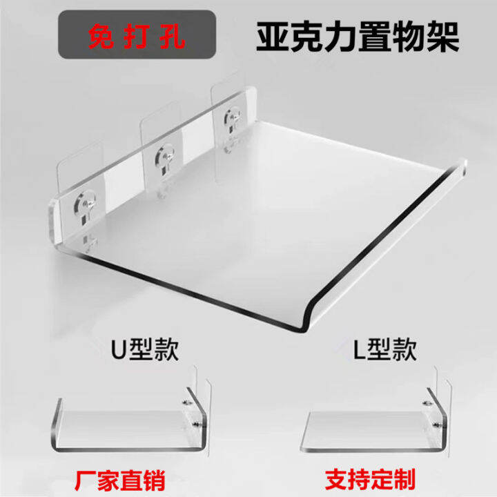 Transparent Wall Shelf Punch-free Acrylic Shelf Partition Bathroom ...