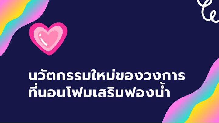 Bd4 ที่นอนโฟม เสริมฟองน้ำ ขนาด 3 ฟุต ความหนา 6 นิ้ว น้ำเงิน Th
