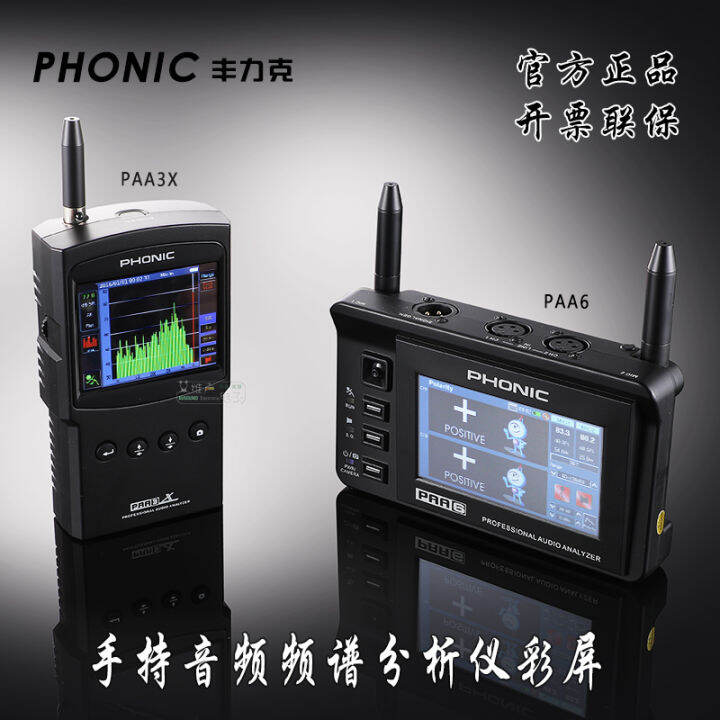 Fenglike Phonic Fengli Paa3x/Paa6 Audio Analysis Instrument Real-Time Spectrum Sound Field ...