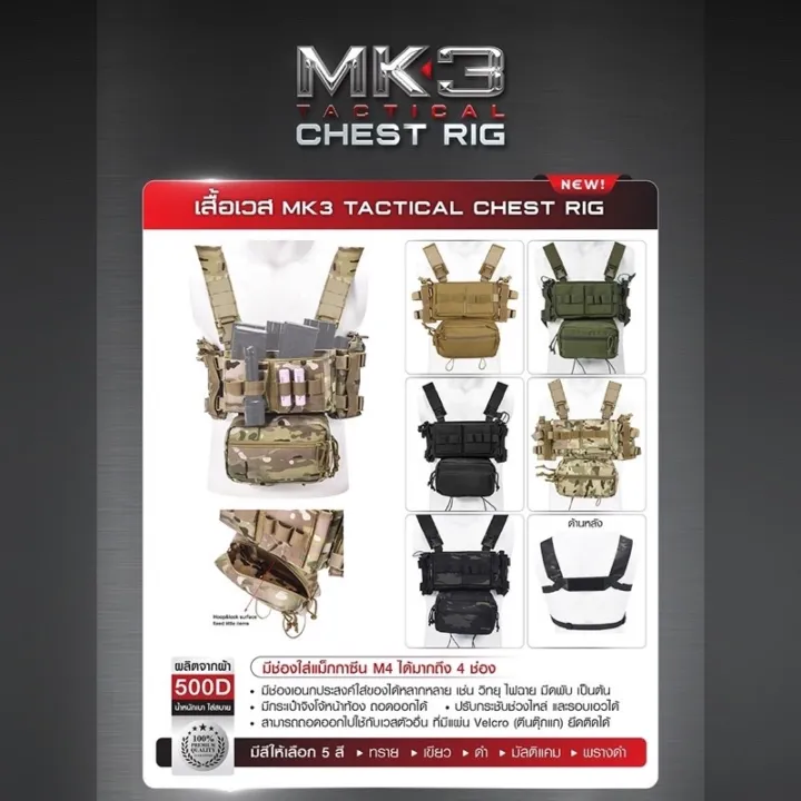 MK3 tactical chest rig | Lazada.co.th