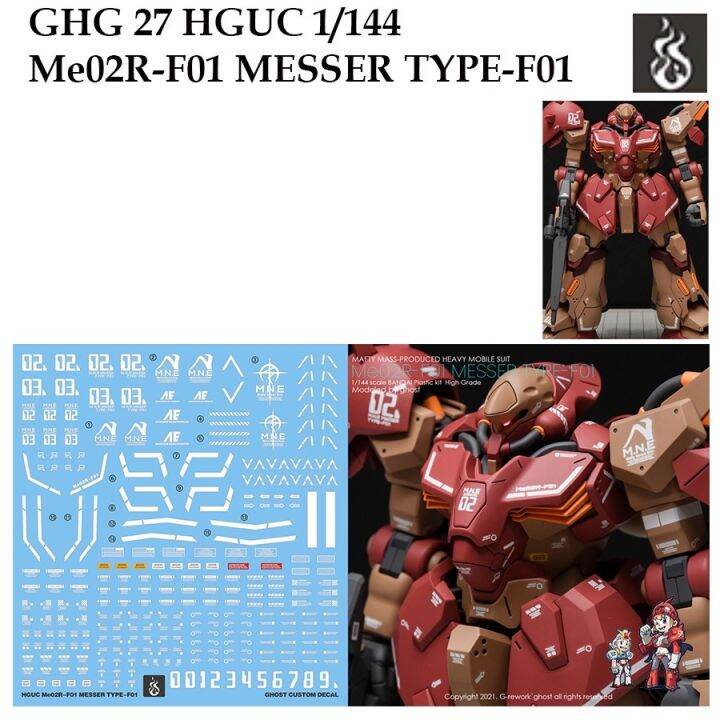 ดีคอลน้ำ [Ghost] HG 27 Me02R-F01 MESSER TYPE -F01 HG 1/144 (HIQ ...